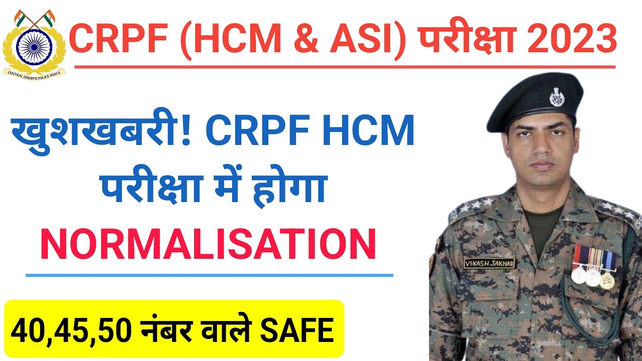 CRPF HCM Exam 2023/CRPF Answer Key 2023/CRPFHCMCUTOFF2023/CRPF Safe ...