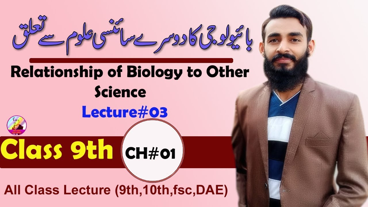 Relationship of Biology to Other Sciences | lecture no 03 | biology ...