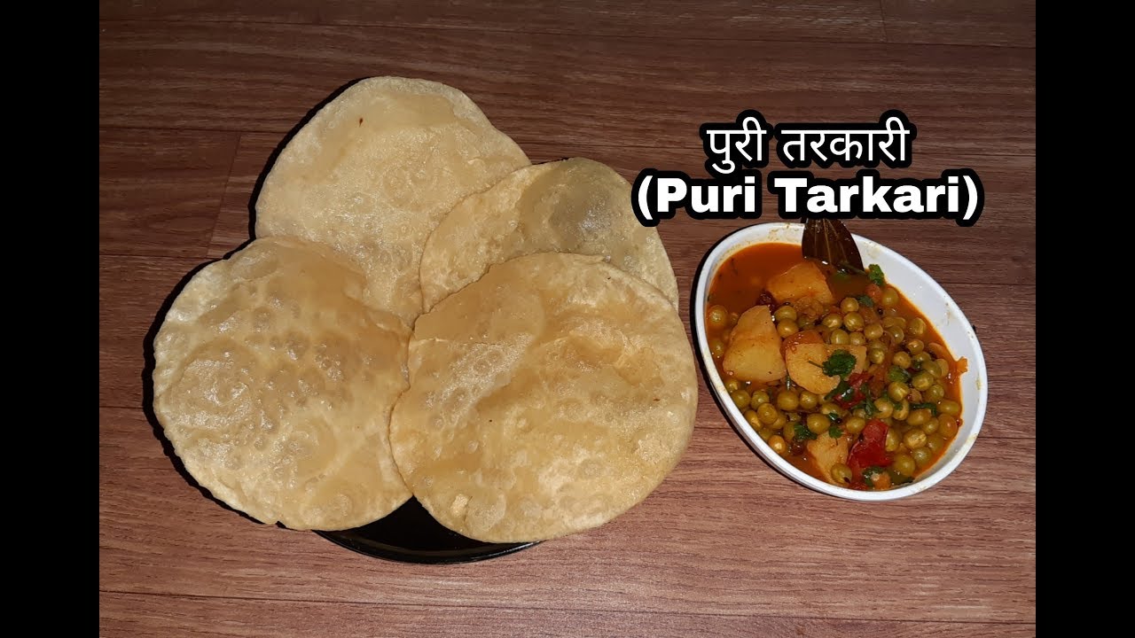 पुरी तरकारी बनाउने सजिलो तरीका || Puri Tarkari Recipe || Poori Tarkari ...