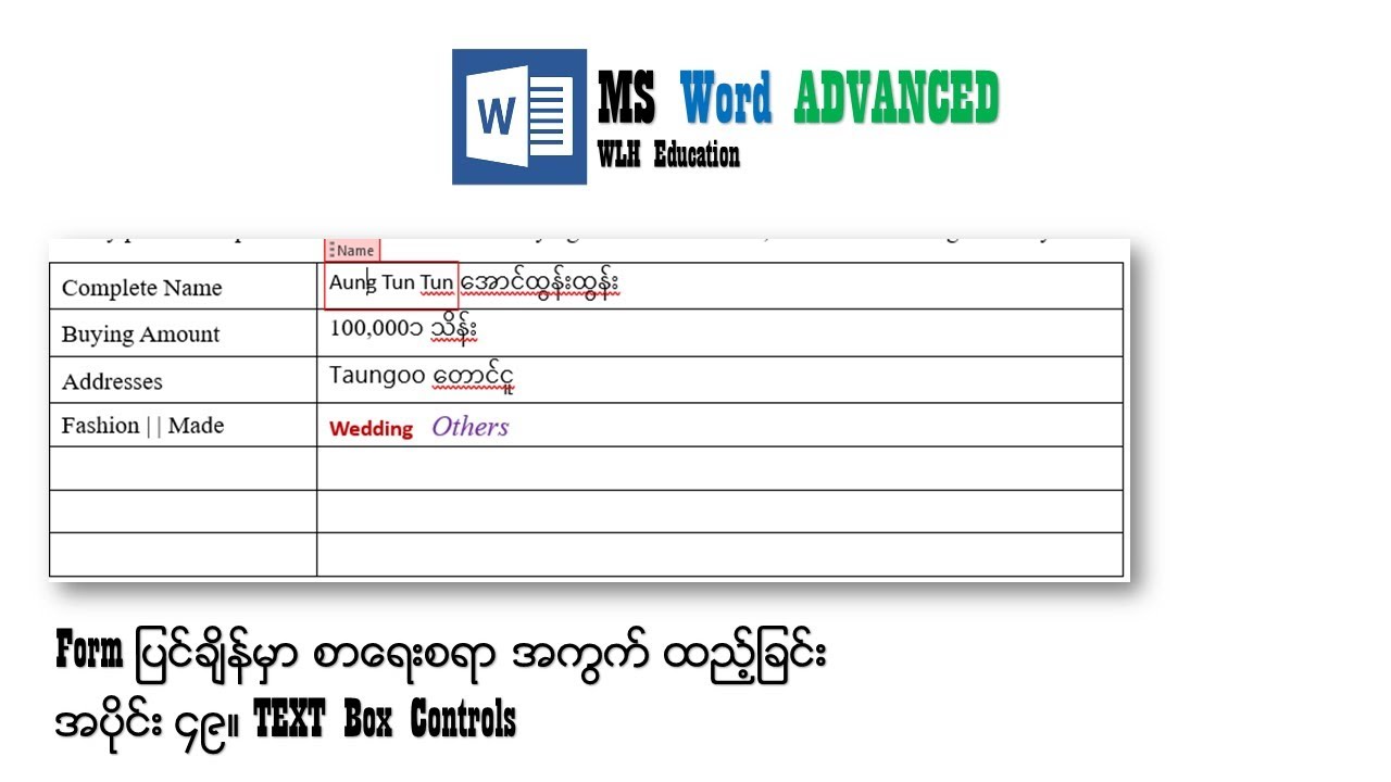 Word Text Box | How to Add & Create Text Box Controls in Word | Myanmar ...