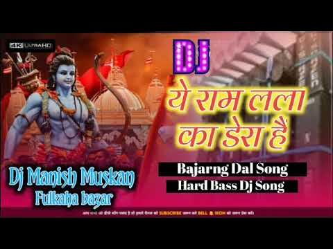 Ye Ram Lala Ka Dera Hai Dj Remix Song ll Bajarng Dal New Bhakti Dj Song ...