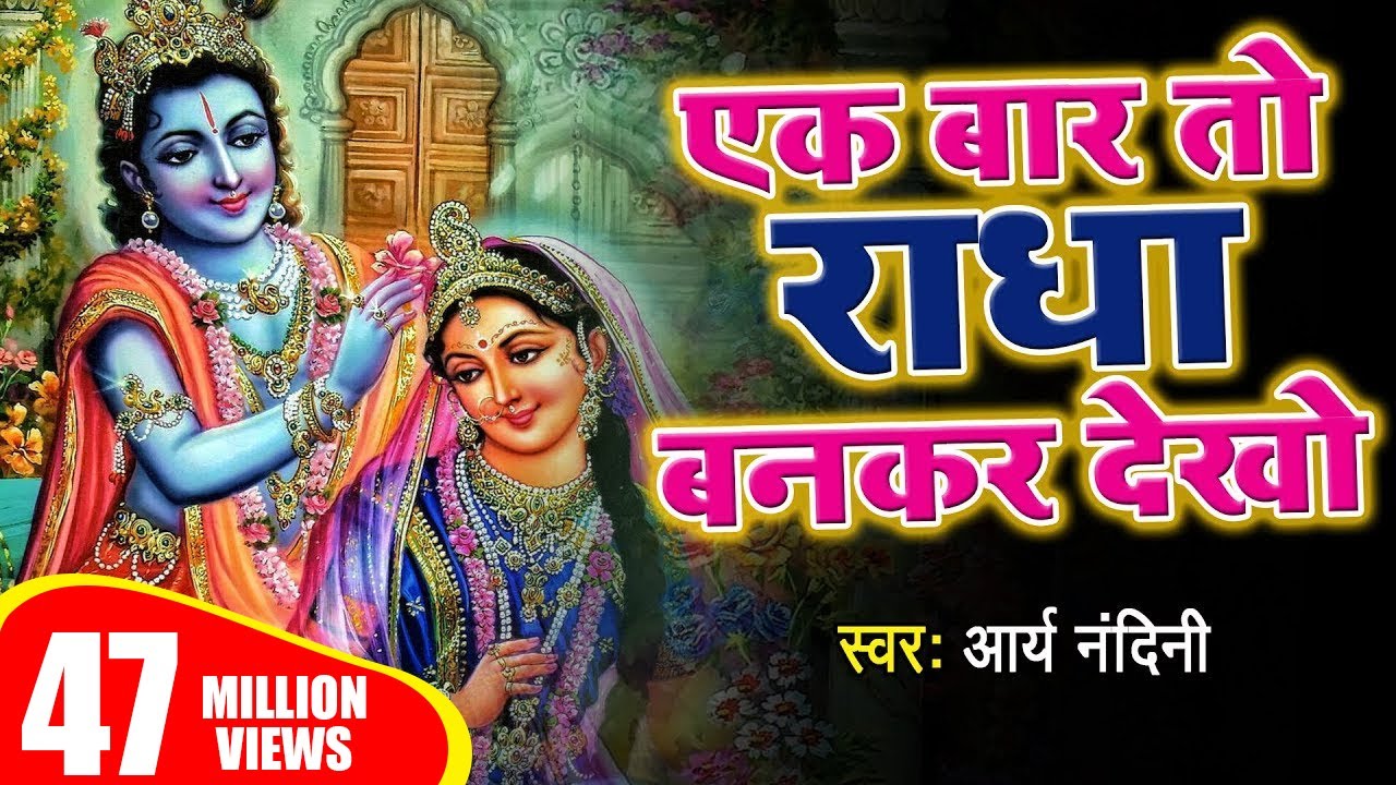 ️ radha - YouTube