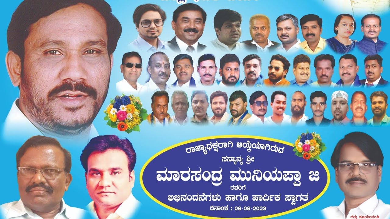 BSP Party Karnataka State President Marasanda Muniyappa Visit to Bidar ...