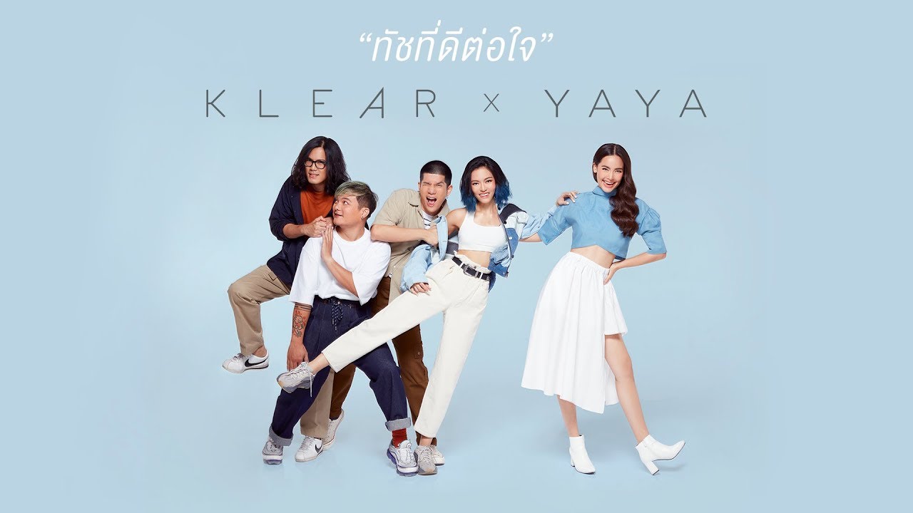 ทัชที่ดีต่อใจ - KLEAR x YAYA「Official MV」 - YouTube