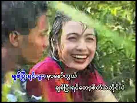 Moe Chit Thu - Sai Aung Htee Khan မိုးခ်စ္သူ - စိုင္းေအာင္ထီးခမ္း [Official MV] - YouTube