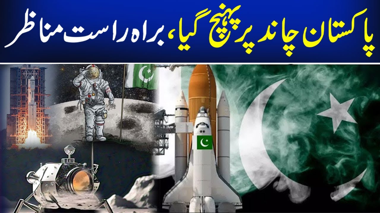 LIVE Pakistan Mission Moon | Pakistan To Launch First Satellite Moon ...