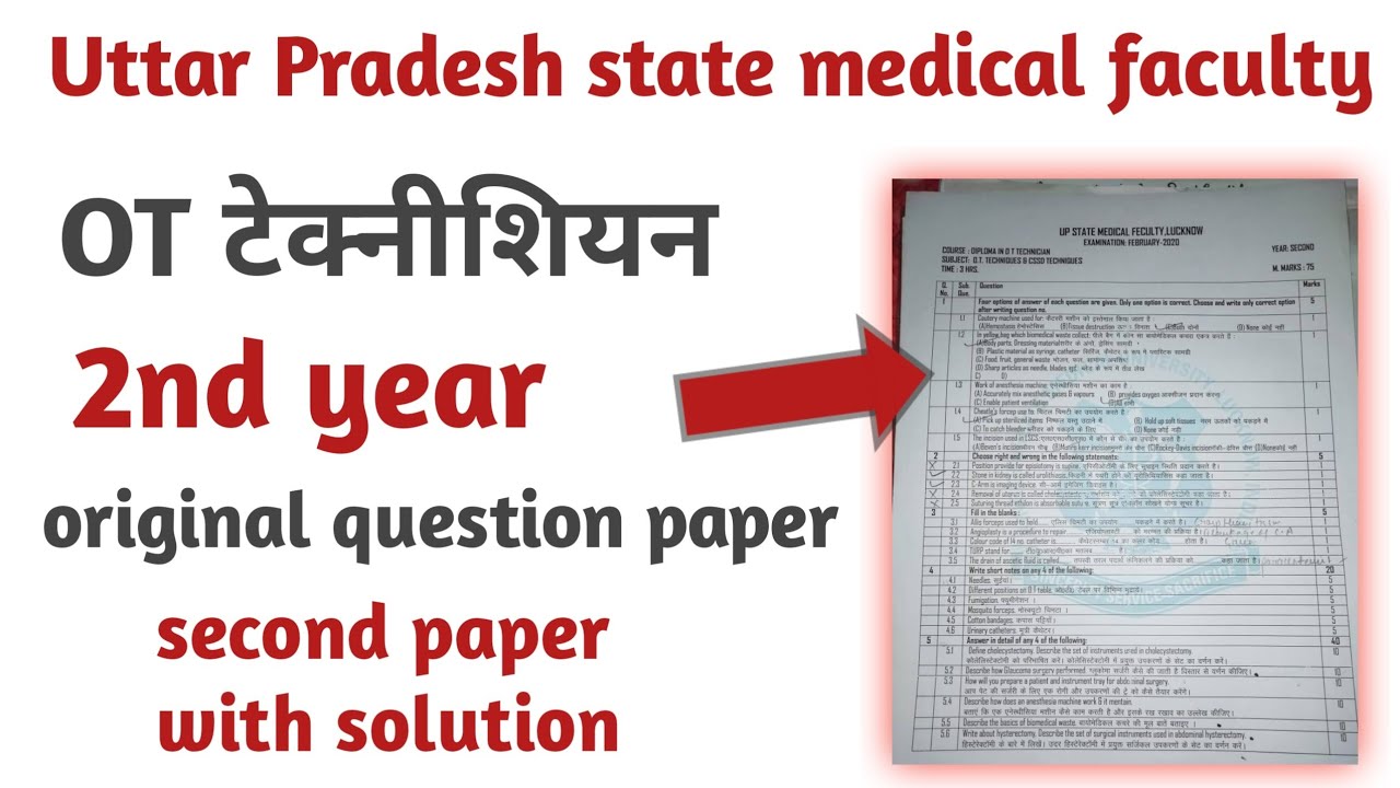 ot technician second year question paper. upsmfac paramedical important ...