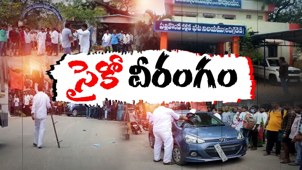 Man Hulchul | Pathikonda | గుర్తు తెలియని వ్యక్తి బీభత్సం - YouTube