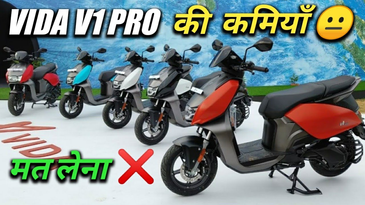 Vida V1 Pro Electric Scooter | Vida V1 Pro की कमिया जान लो भाई 😐 | Vida ...
