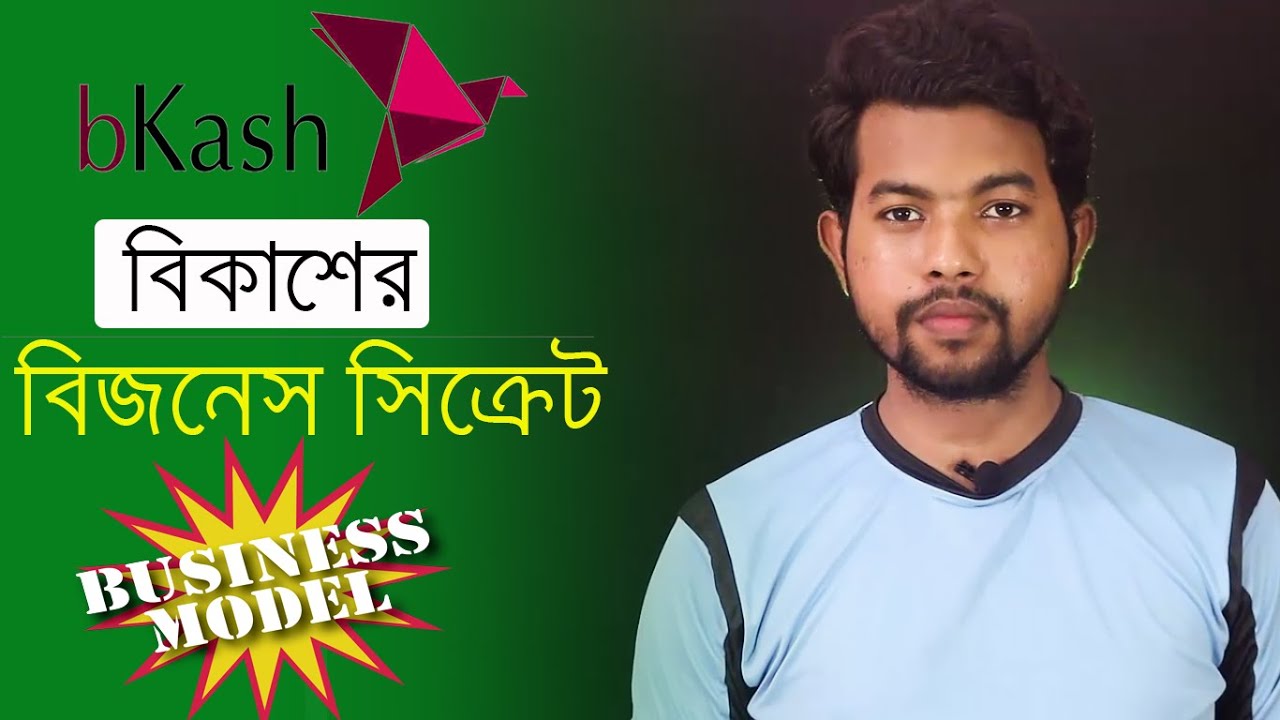 bKash business model | Case study | বিকাশ কিভাবে বিজনেস করে?। - YouTube