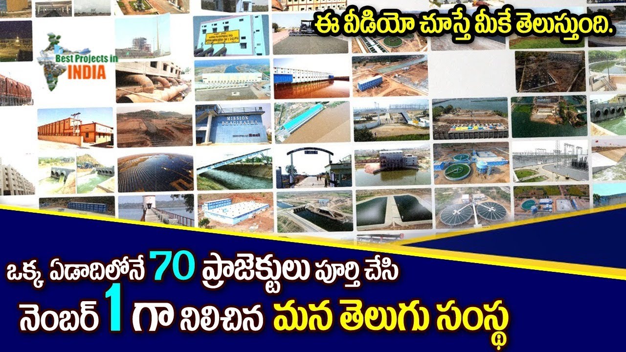 MEIL Completed 70 Projects In One Year across the Country | Megha ...