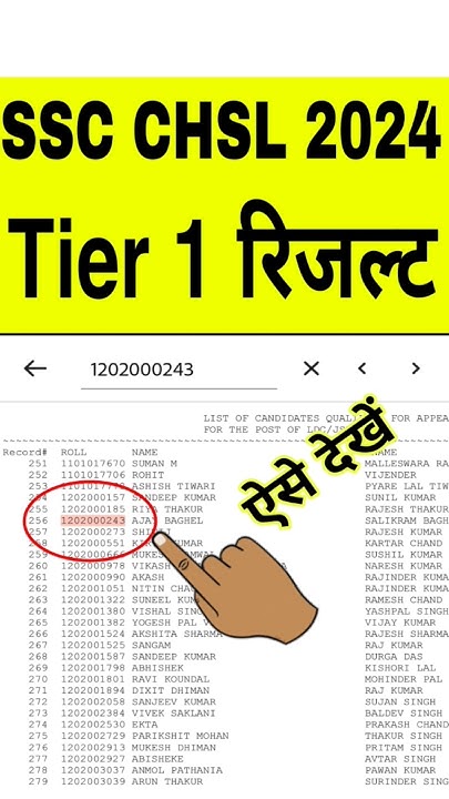 SSC CHSL Result 2024 Tier 1 || SSC CHSL Result 2024 Kaise Dekhe || SSC CHSL Score Card Kaise ...