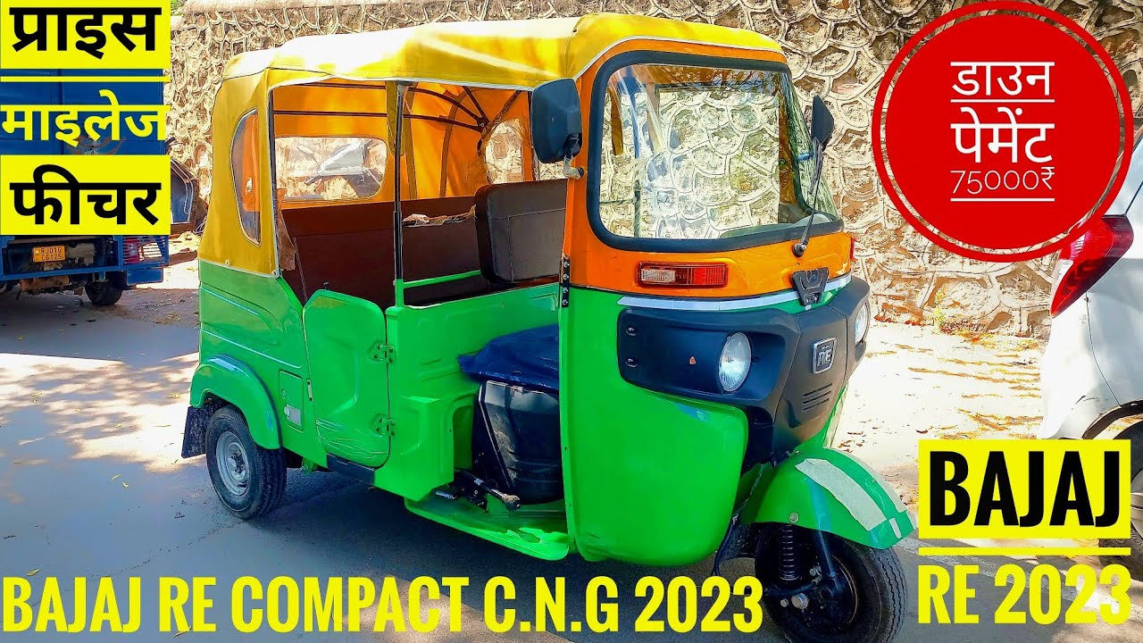 💥 2023 Bajaj RE Compact C.N.G. Autoreview || bs6 2023 || price review ...