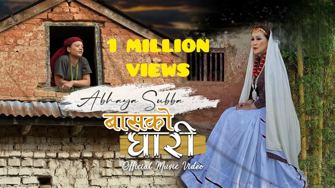 BAASA KO GHARI || New Nepali Song || Abhaya Subba Song || Official ...