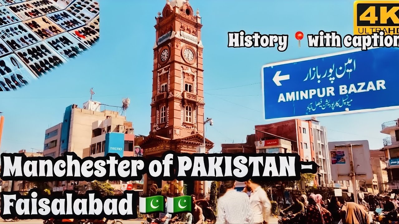 Manchester of Pakistan 🇵🇰 Faisalabad walking tour || 4k walk || History ...