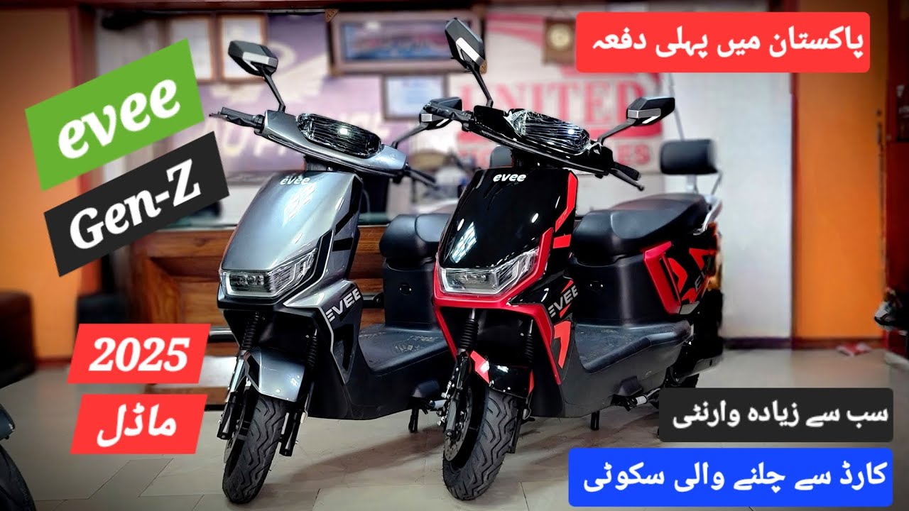 evee Gen-Z Electric Scooty New Model Launched. 2025 Model Electric evee ...