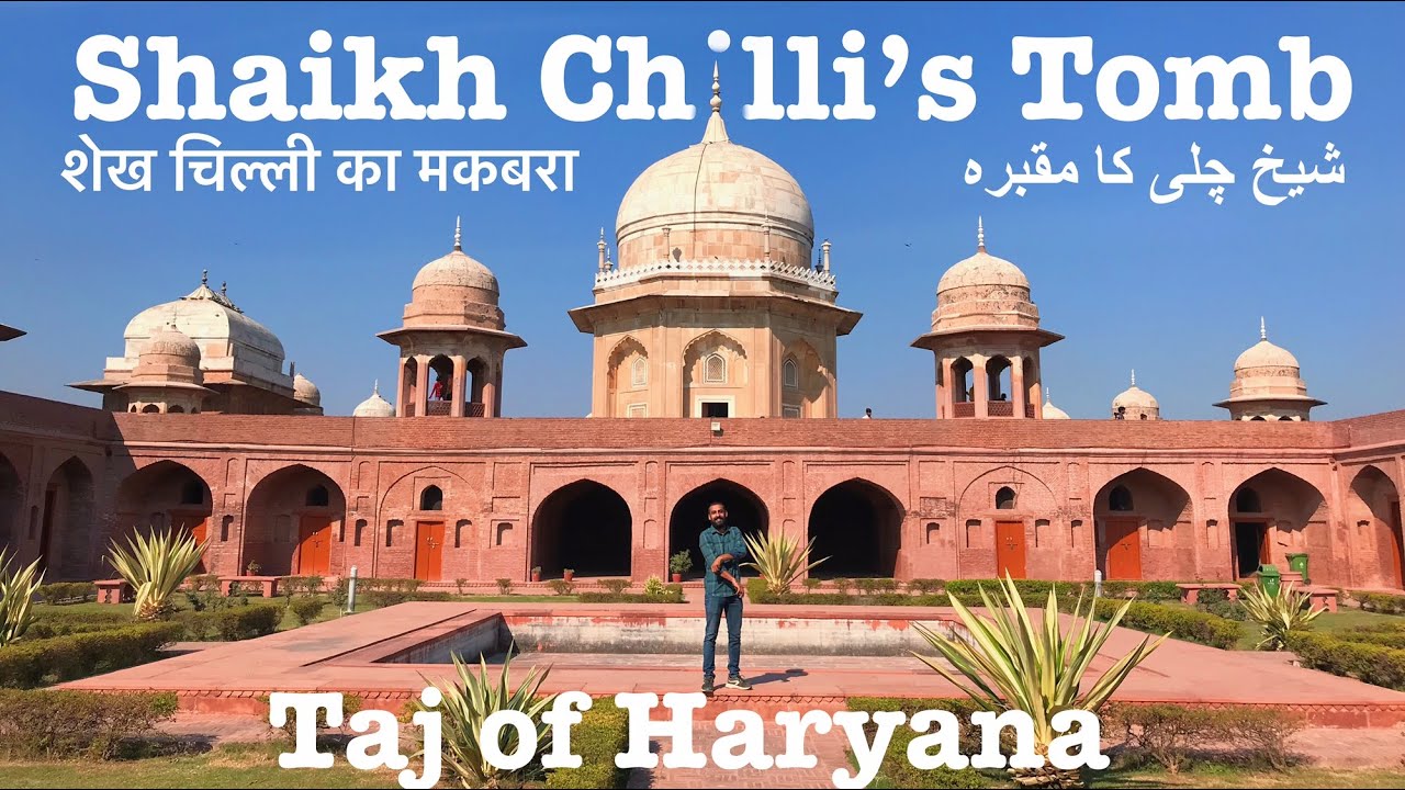 Shaikh Chilli's Tomb || شیخ چلی کا مقبرہ || Taj of Haryana, Thanesar ...