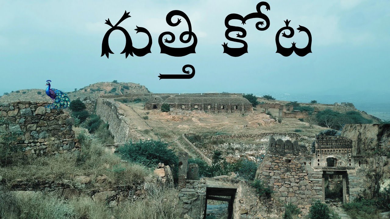 Gooty fort | gooty | @mosujatalks - YouTube