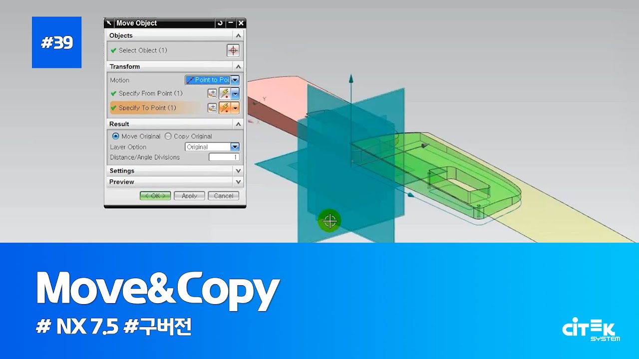 [NX 7.5강좌] #39 Move&Copy | #NX7.5 - YouTube