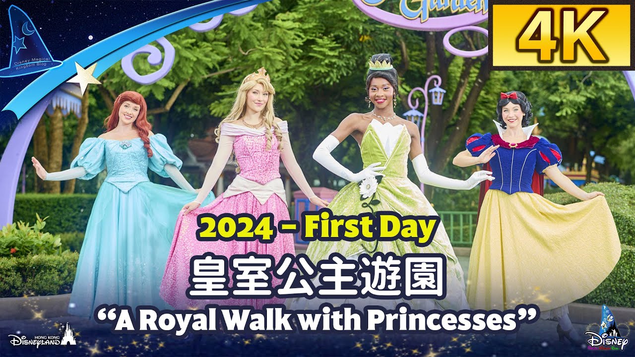 2024 First Day: “A Royal Walk with Princesses”「皇室公主遊園」｜Princess Month ...