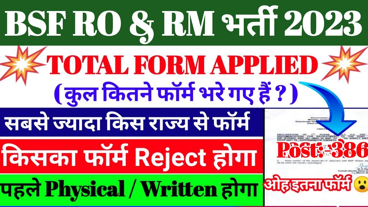 BSF Ro Rm Total Form Fill Up 2023 !! BSF Ro & Rm Total Form Applied ...