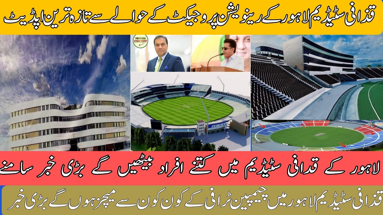 Breaking News | Gaddafi Stadium Lahore renovation project complete ...