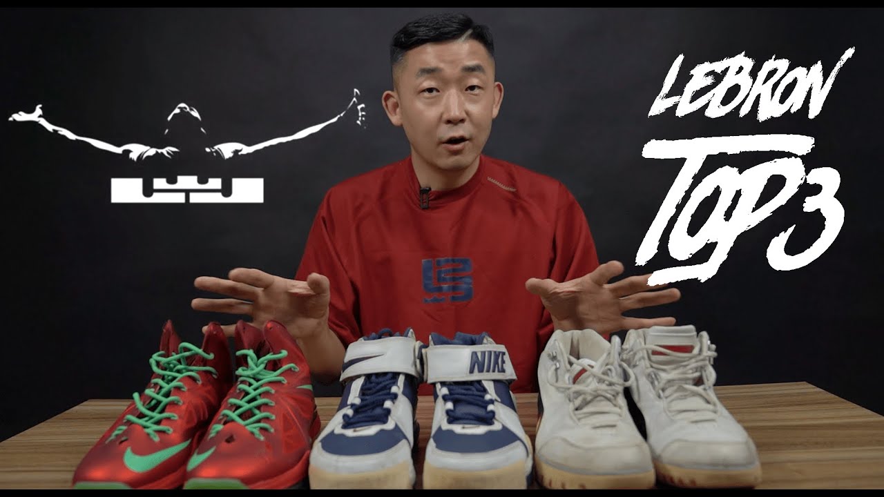[ nike Lebron ] 르브론 시리즈 최고의 모델 TOP3 ( Nike Lebron Top3 ) | Basketball ...