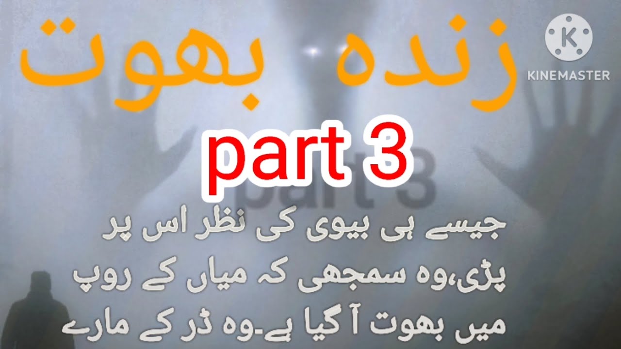 zinda booth ki story video upload zinda booth story part 3 Adana love ...