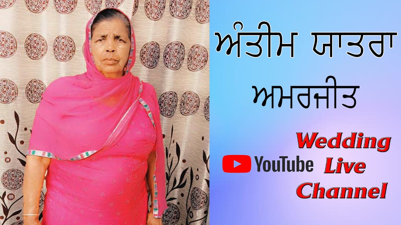 Antim Yatra Live - YouTube