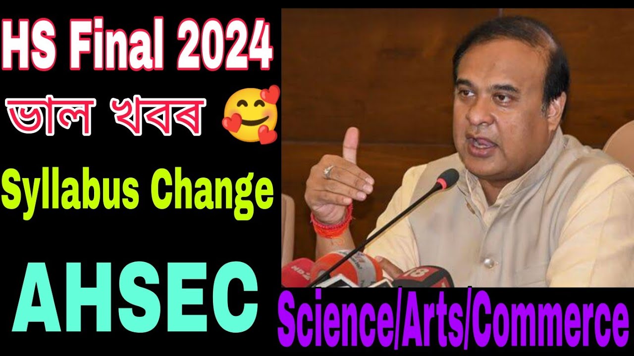 HS Final 2024 Syllabus Changed || AHSEC 2024 || Class 12 Science/Arts/Commerce Syllabus Changed ...