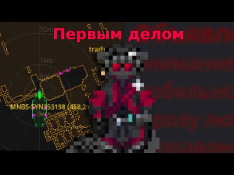 Пилотирую | SS14 МЁРТВЫЙ КОСМОС | ЭРИДА