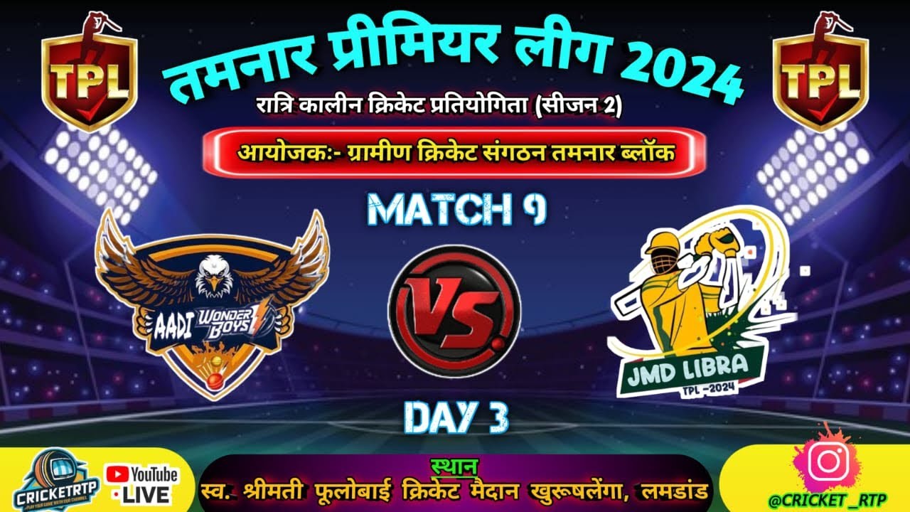 LIVE🔴//TAMNAR PREMIER LEAGUE -2024(C.G) SESSION -02#cricketrtp# ...