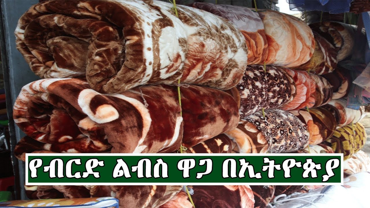 Ethiopia Price Of Blanket In Ethiopia YouTube ethiopia-price-of-blanket-in-ethiopia-youtube