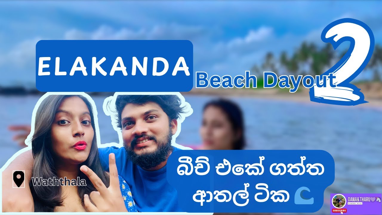 Phone එක මුහුදේ ගියාට වීඩියෝ ටික හොයාගත්තා..👌 | Elakanda Beach Dayout 2 ...