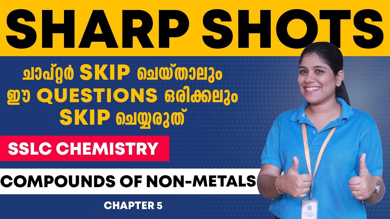 ചാപ്റ്റർ skip ചെയ്താലും ഈ questions ഒരിക്കലും skip ചെയ്യരുത്|SSLC ...