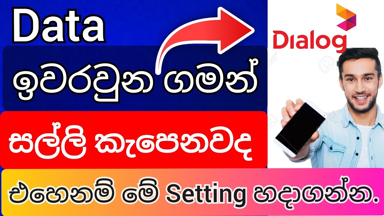 How to stop dialog sim from running out of money for nothing | free ...