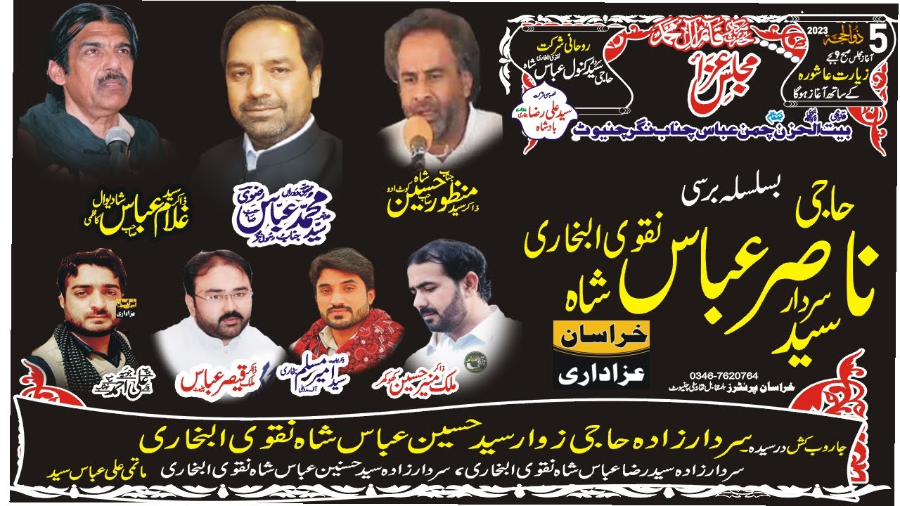 🔴LIVE Majlis Today 5 Zilhaj 2024 Chaman Abbas Chenab Nagar Lalian - YouTube