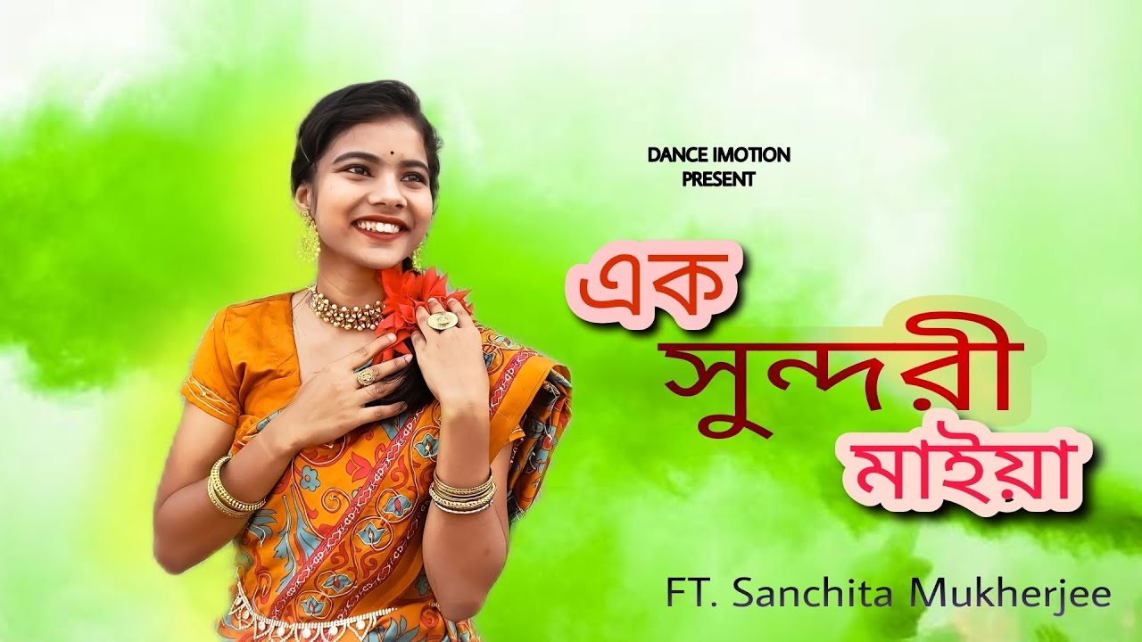 Ek Sundori Maiya Dance | Kajol Kalo Akhi Re Tar Ghono Kalo Chul | DANCE ...