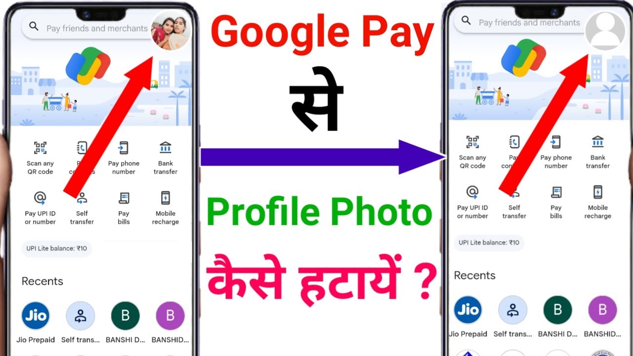 Google Pay Se Profile Photo Kaise Hataye 2023 How To Remove Profile google-pay-se-profile-photo-kaise-hataye-2023-how-to-remove-profile