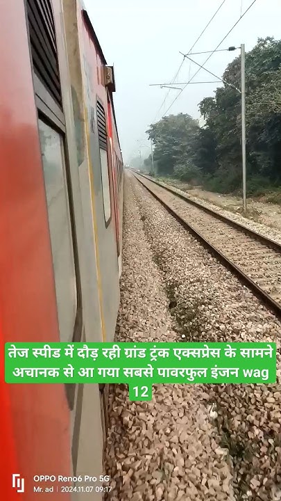 12616 grand trunk express at New Delhi junction #train #trainloversvs #railway #indianrailways # ...