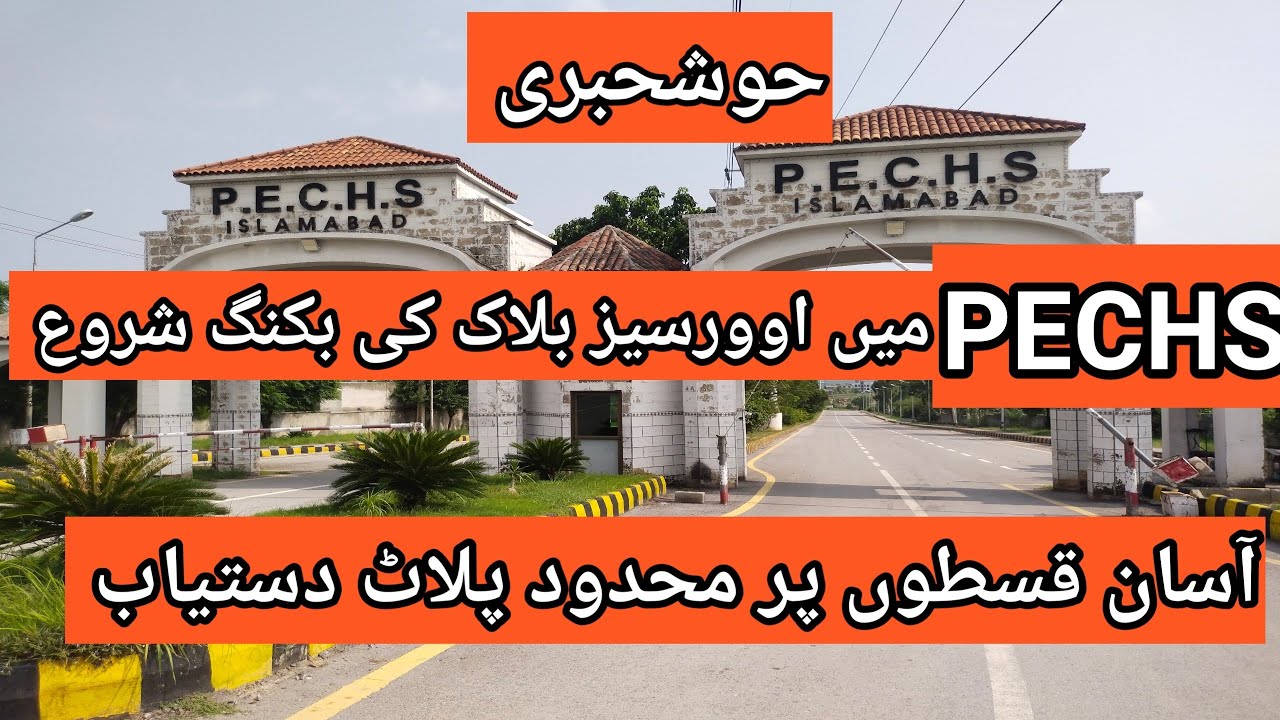 PECHS Islamabad | PECHS Islamabad launch new block | PECHS Overseas ...