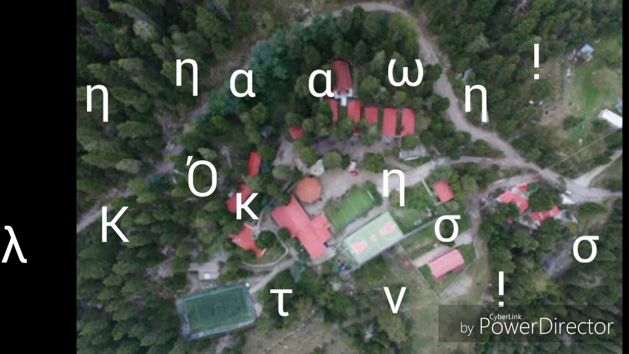 Κατασκήνωση Αγίου Βλασίου 2018 - Κατασκηνωτικά Τραγούδια - YouTube