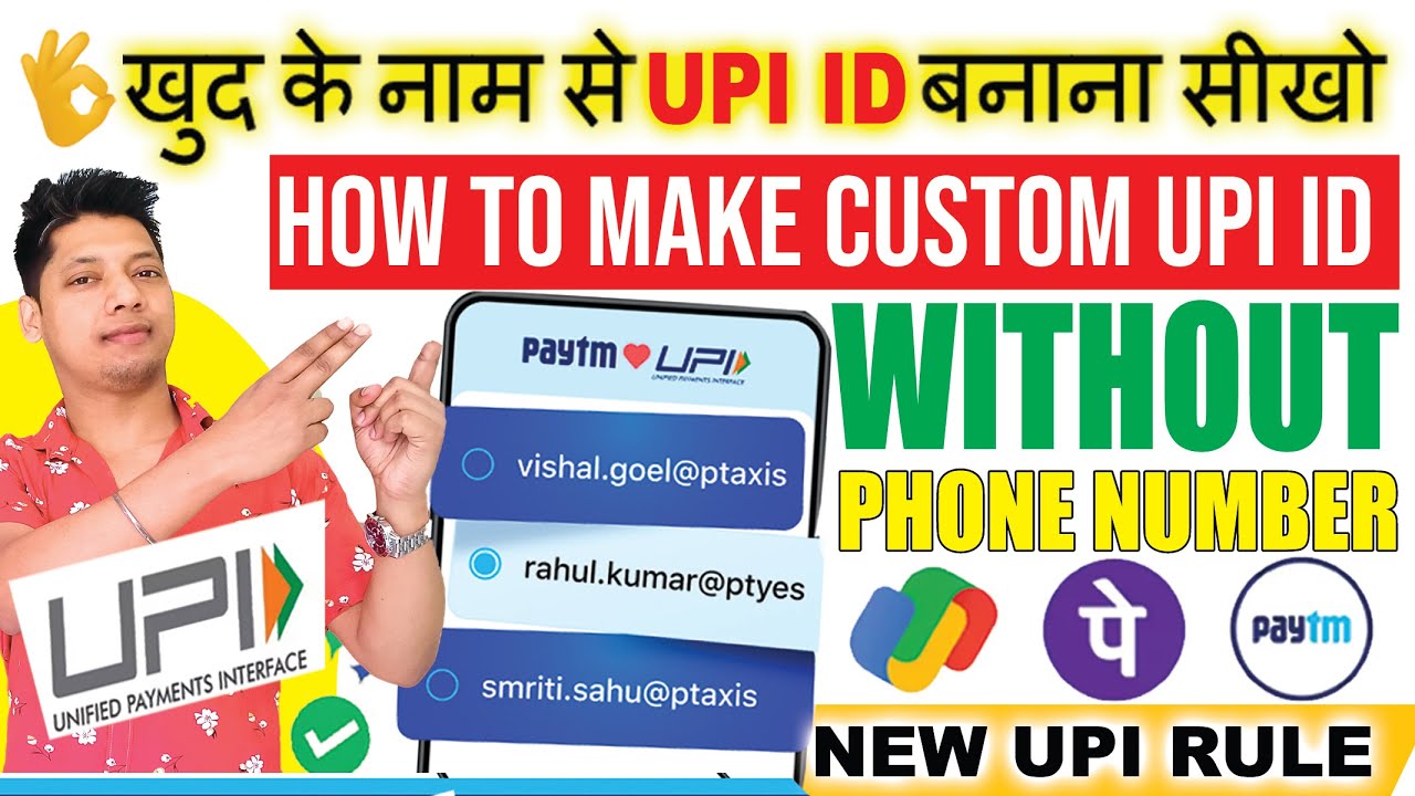 How to Create Paytm Custom UPI ID | खुद के नाम से UPI ID बनाना सीखो ...