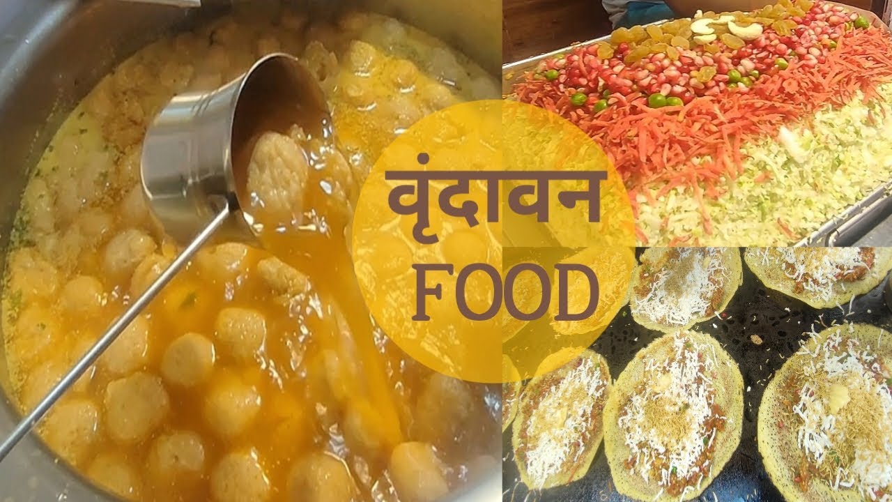 Varindavan Food | Famous Street Food In Varindavan | Famous Food # ...
