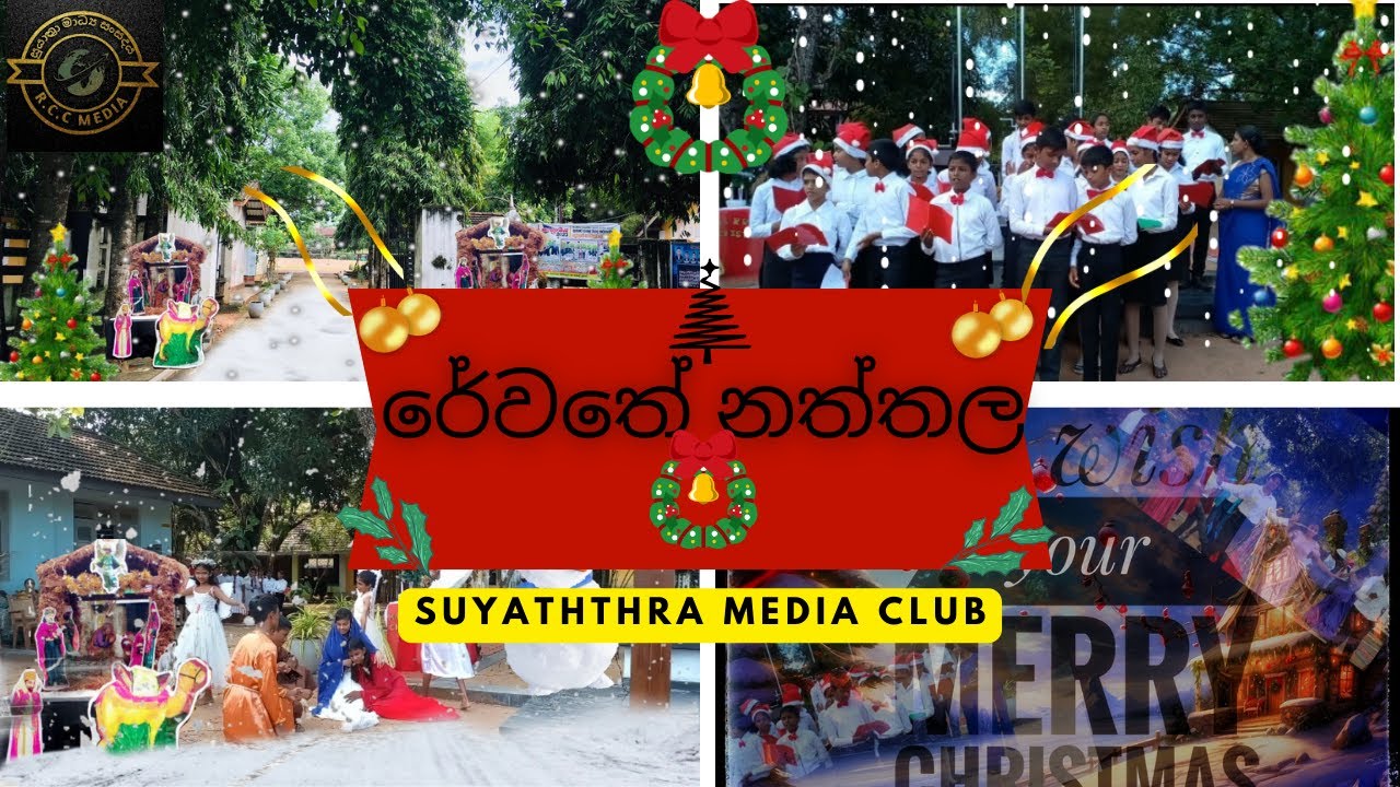 | Rewathe Naththala |U.R.C.C.| 12/20/2023 | - YouTube