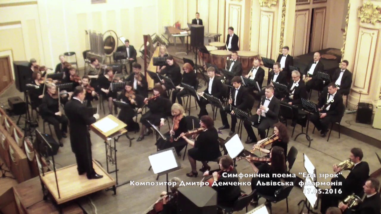 Symphonic poem "The Era of the Stars" Composer Dmytro Demchenko (Lviv ...