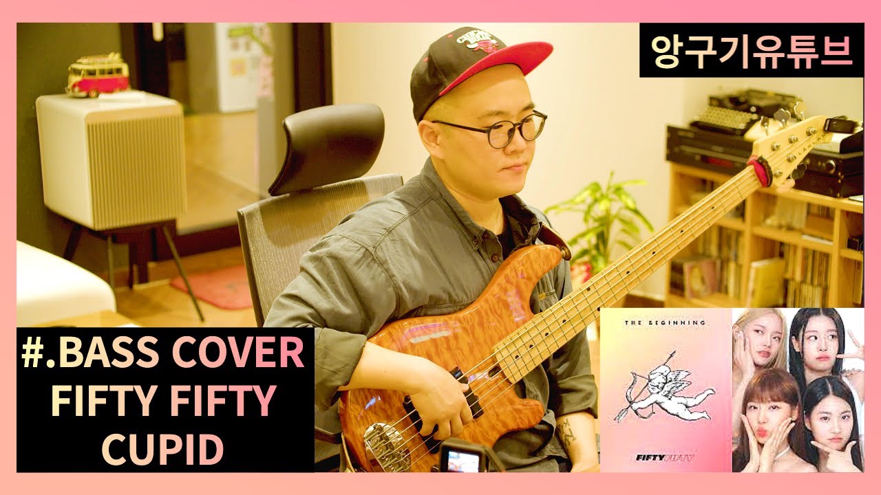 FIFTY FIFTY (피프티피프티) - 'Cupid'(BASS COVER) - YouTube
