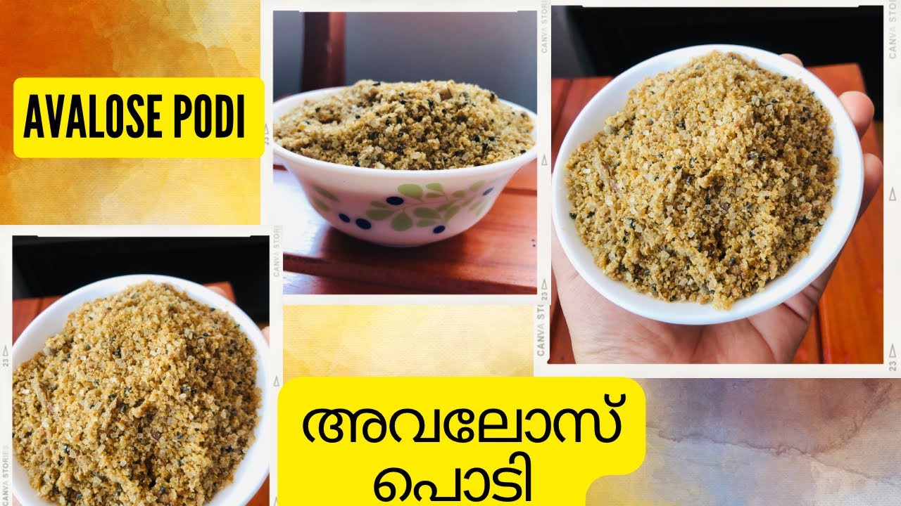 അവലോസ് പൊടി | Avalose podi making Flour Mill - YouTube