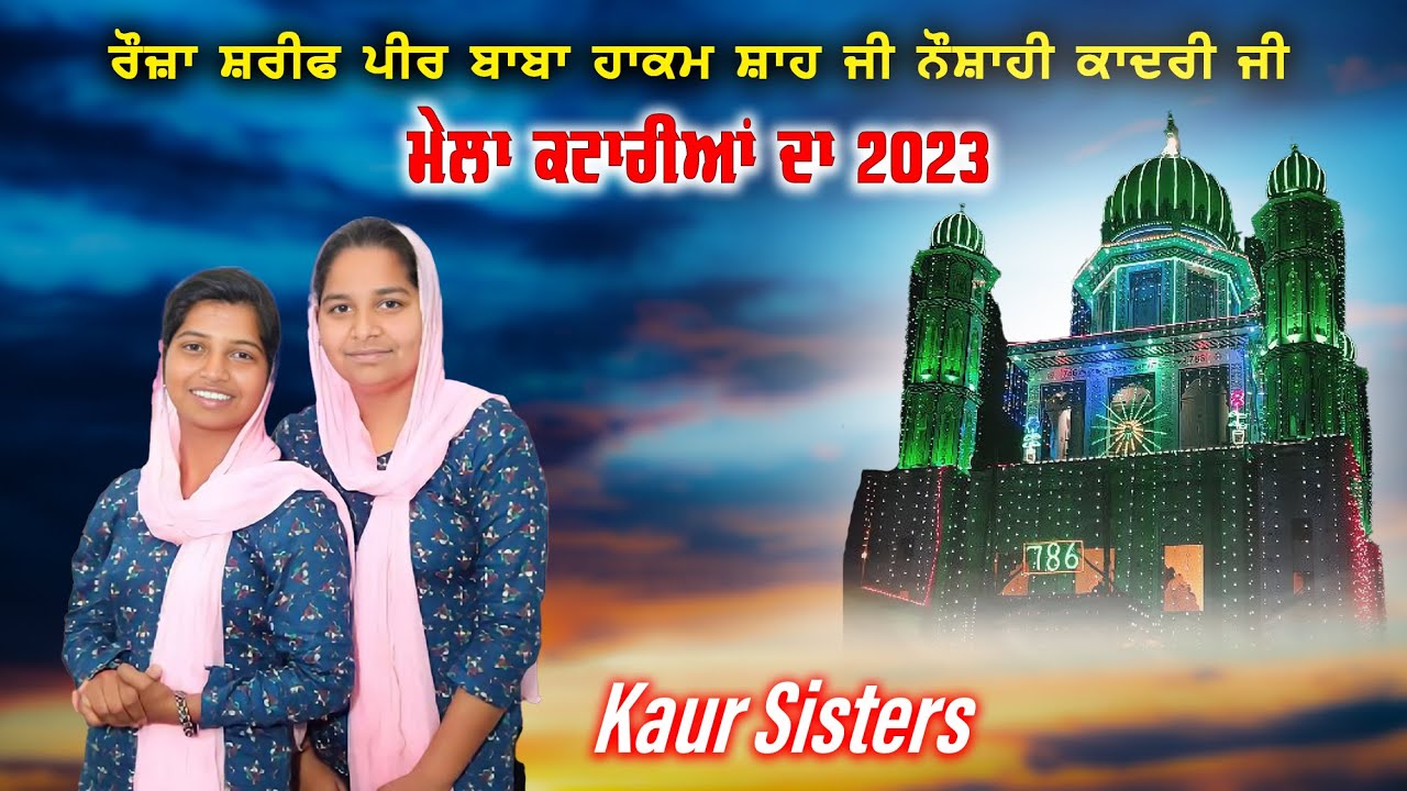 Kaur Sisters || Live Mela Katarian Da || Roza Peer Baba Hakam Shah Ji ...
