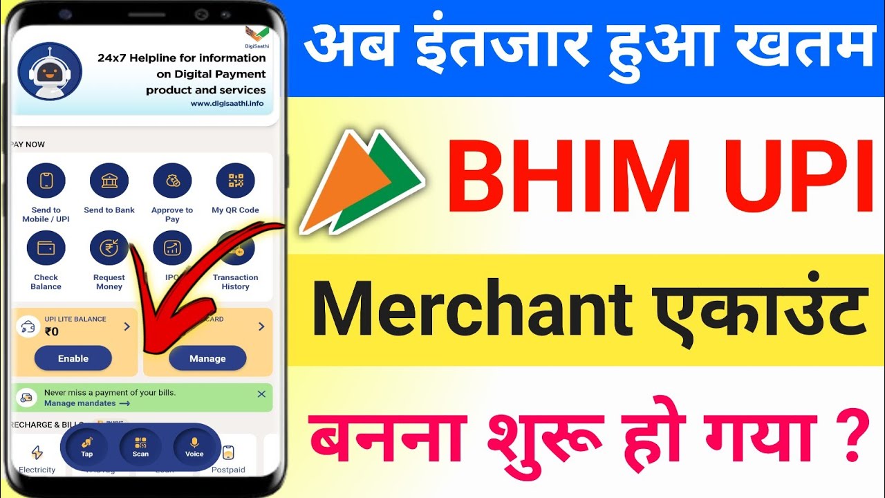 bhim upi merchant account kaise banaye | bhim upi merchant qr code ...